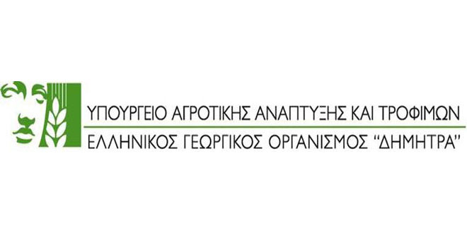 Οδηγίες για τα νέα πρότυπα AGRO 2 από τον ΕΛΓΟ - ΔΗΜΗΤΡΑ - Ελληνική Γεωργία